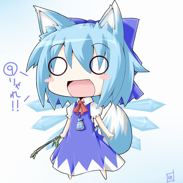 Cirno is always cute. - #101970959 added by gengetsu at Happy Cirno Day FJ!